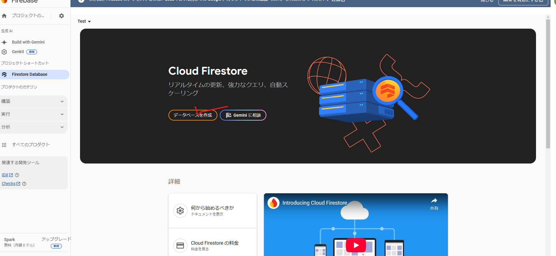 初めてのFirebase × Unity ~ Firestoreのデータ取得偏 ~ #初心者 - Qiita
