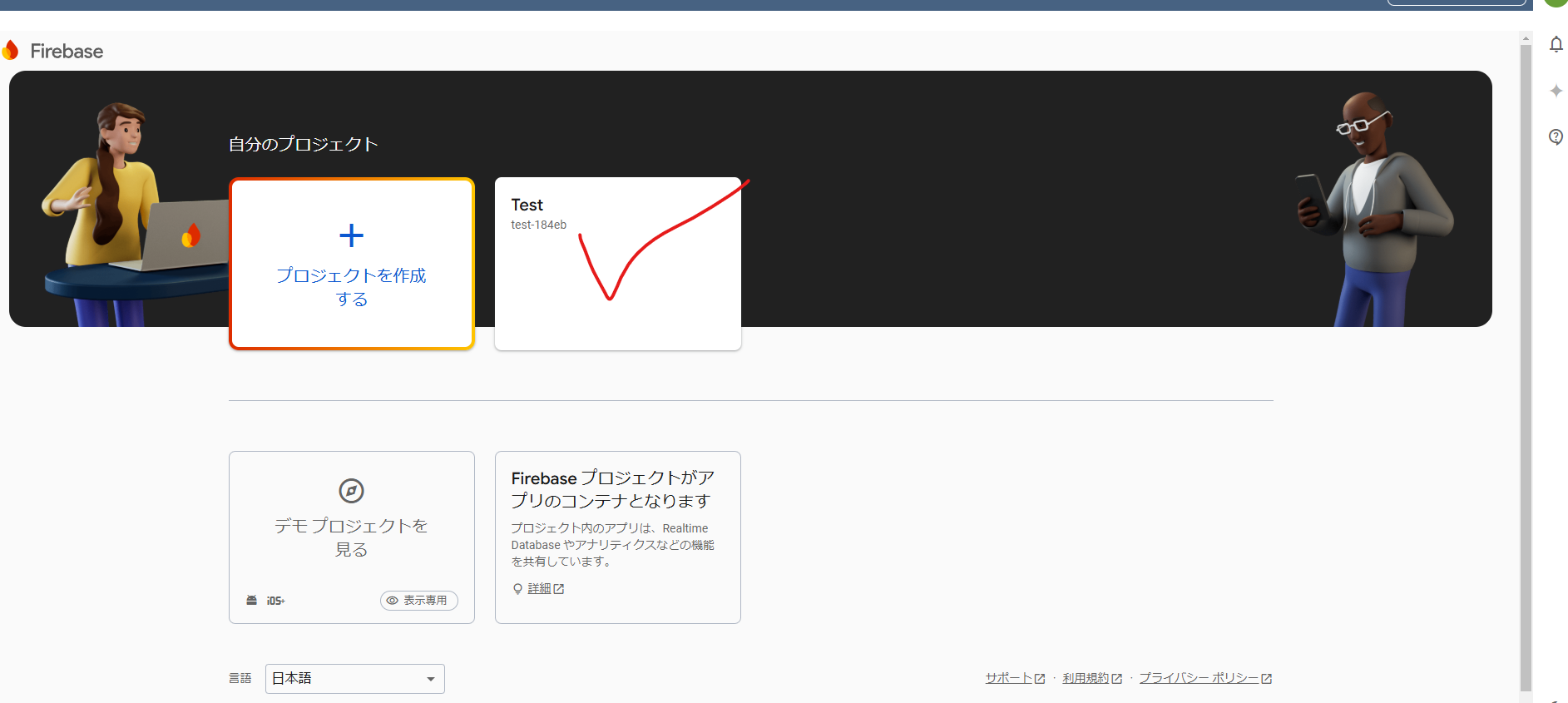 初めてのFirebase × Unity ~ Firestoreのデータ取得偏 ~ #初心者 - Qiita