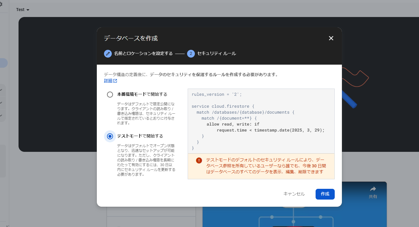 初めてのFirebase × Unity ~ Firestoreのデータ取得偏 ~ #初心者 - Qiita