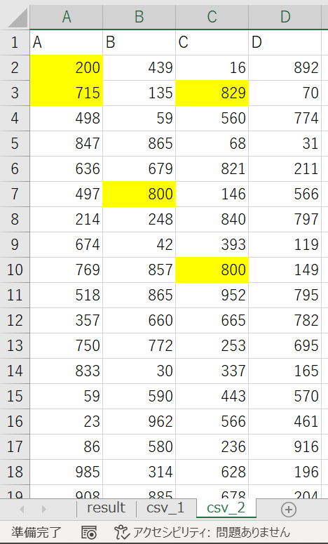 VBAで2つのCSVファイルを比較する #Excel - Qiita