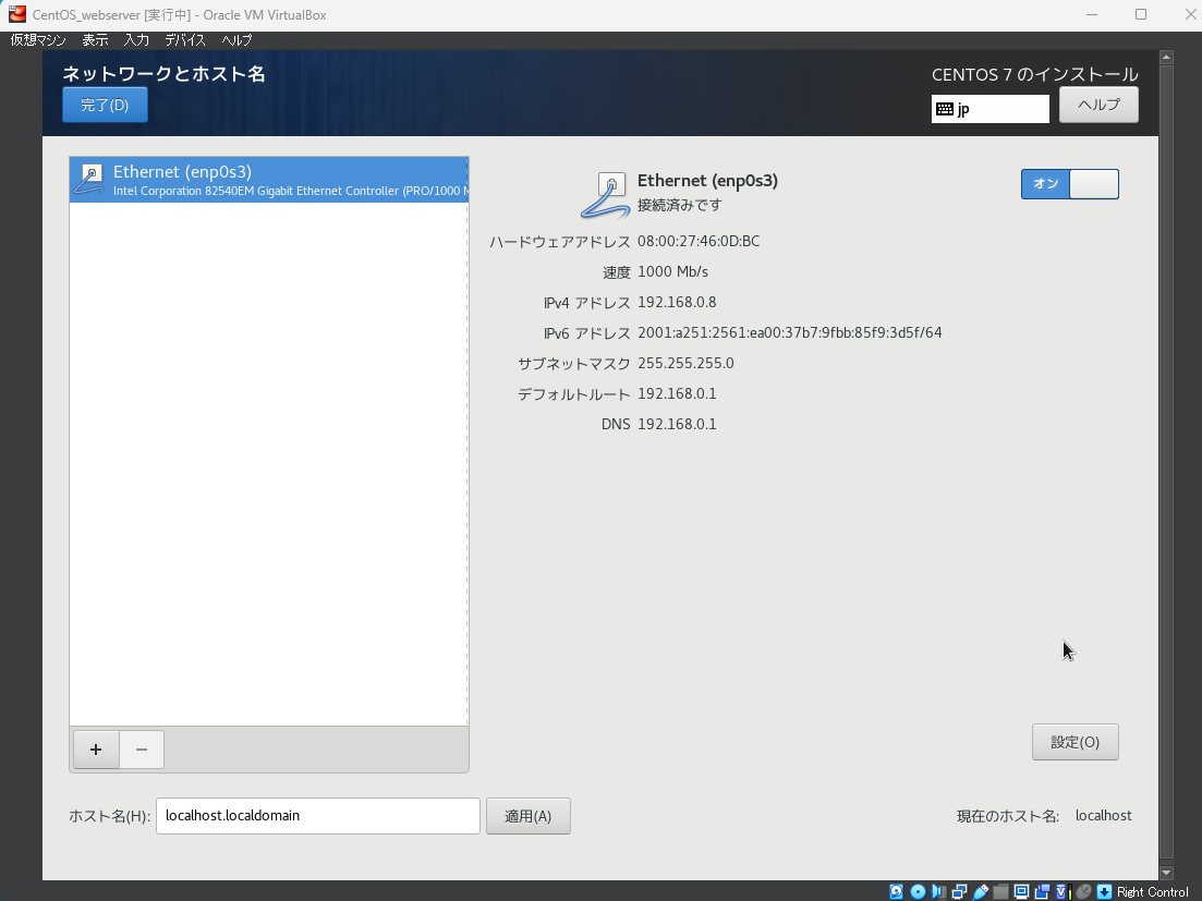 【Linux】仮想環境でWEBサーバーを構築【Apache】 #VirtualBox - Qiita