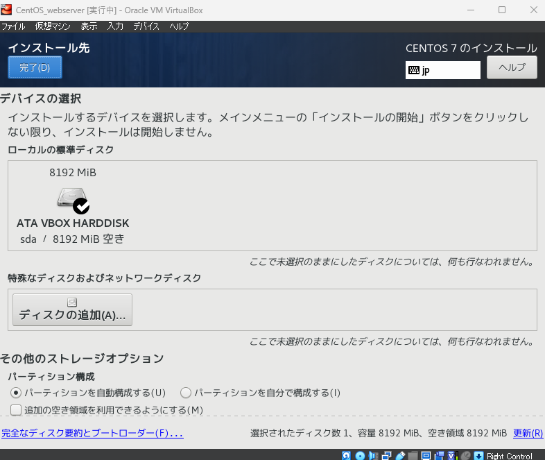 【Linux】仮想環境でWEBサーバーを構築【Apache】 #VirtualBox - Qiita