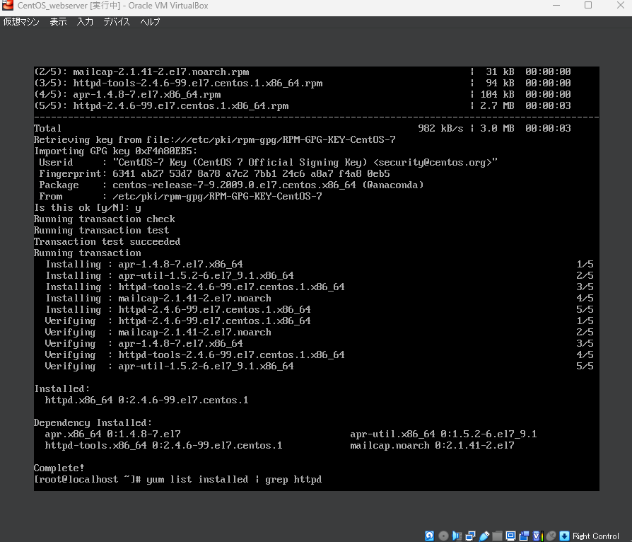 【Linux】仮想環境でWEBサーバーを構築【Apache】 #VirtualBox - Qiita