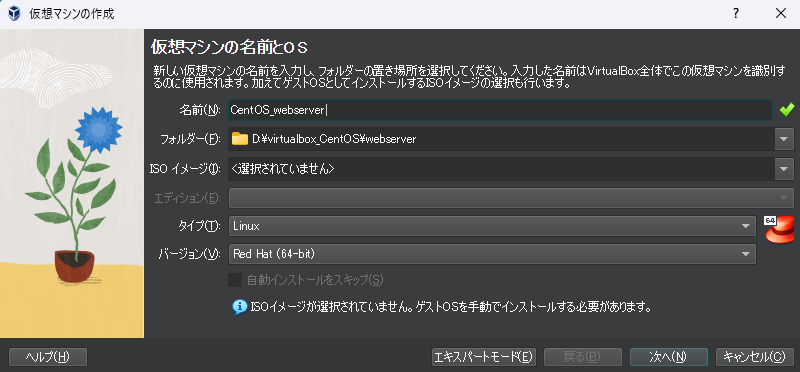 【Linux】仮想環境でWEBサーバーを構築【Apache】 #VirtualBox - Qiita