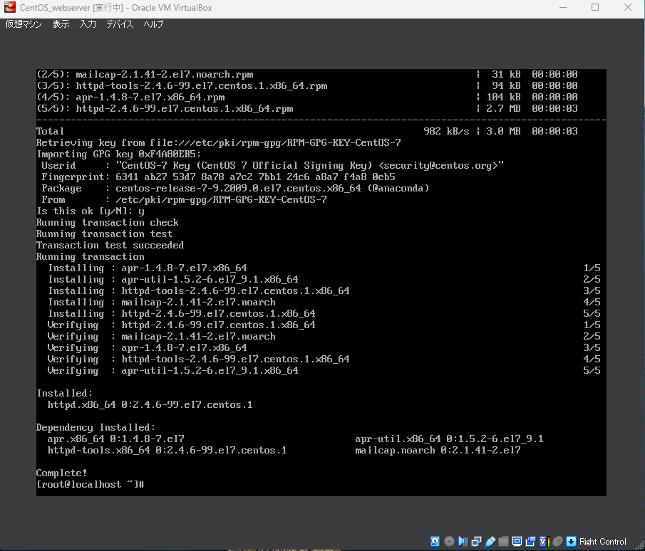 【Linux】仮想環境でWEBサーバーを構築【Apache】 #VirtualBox - Qiita