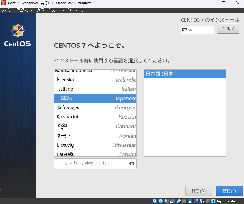 【Linux】仮想環境でWEBサーバーを構築【Apache】 #VirtualBox - Qiita