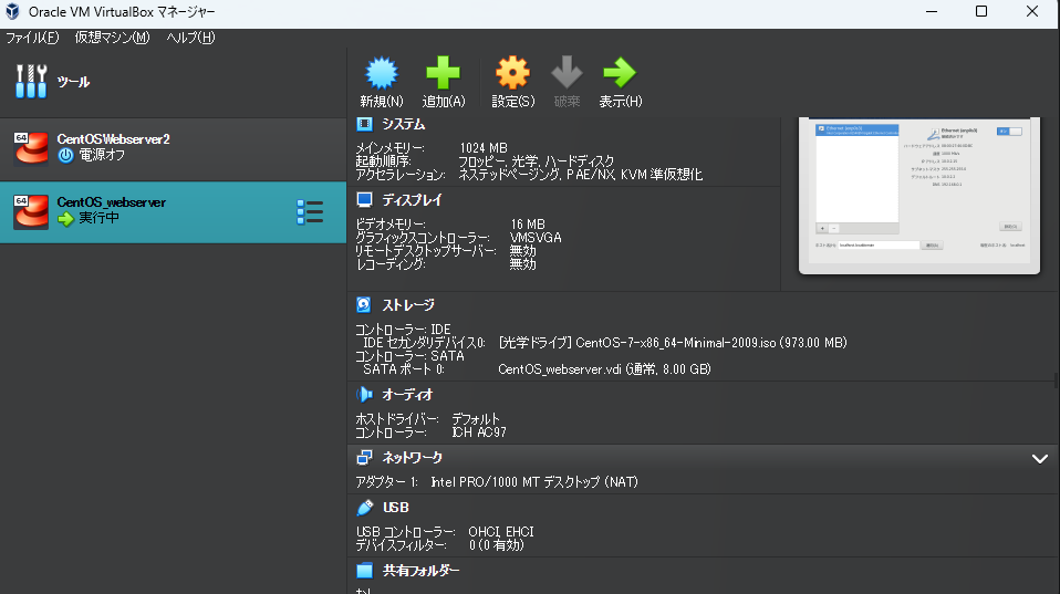 【Linux】仮想環境でWEBサーバーを構築【Apache】 #VirtualBox - Qiita