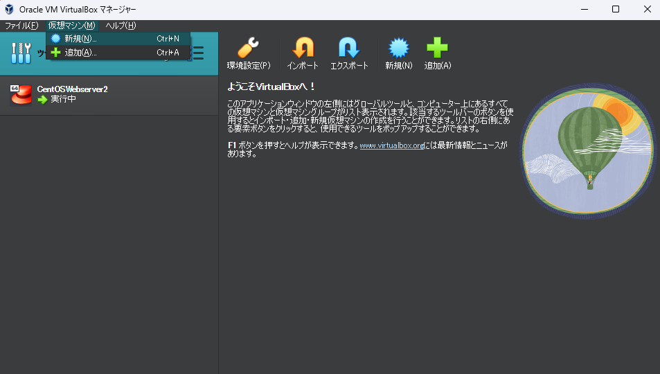 【Linux】仮想環境でWEBサーバーを構築【Apache】 #VirtualBox - Qiita