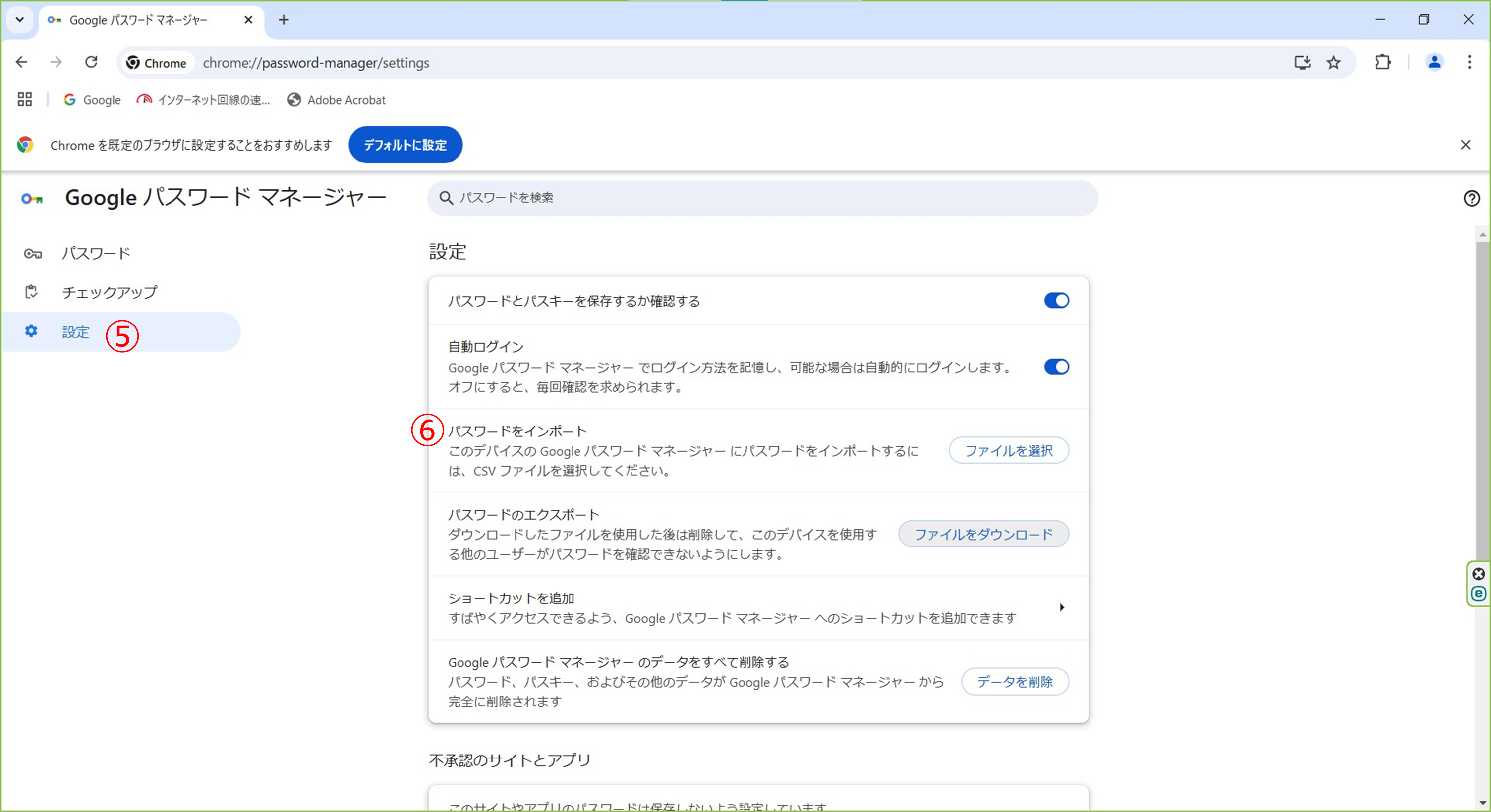 Chromeの引継ぎ #Google - Qiita