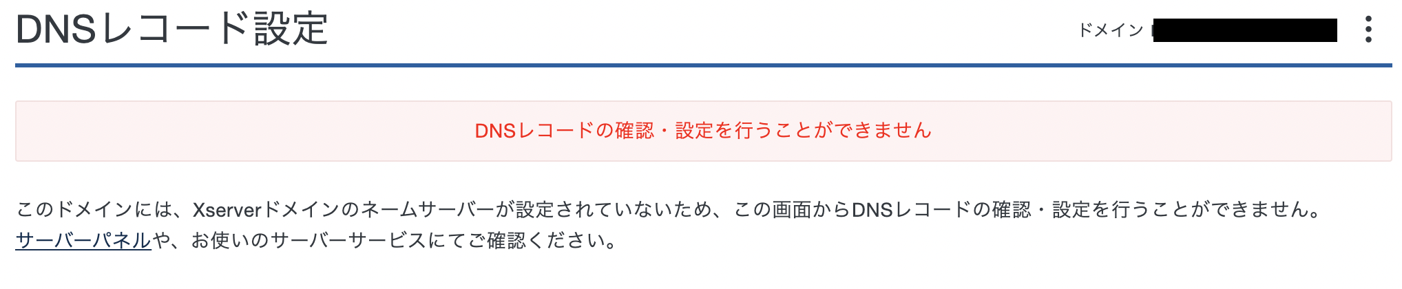 【Render × Xserver】独自ドメインでのデプロイ時の注意点と解決策 #Ruby - Qiita