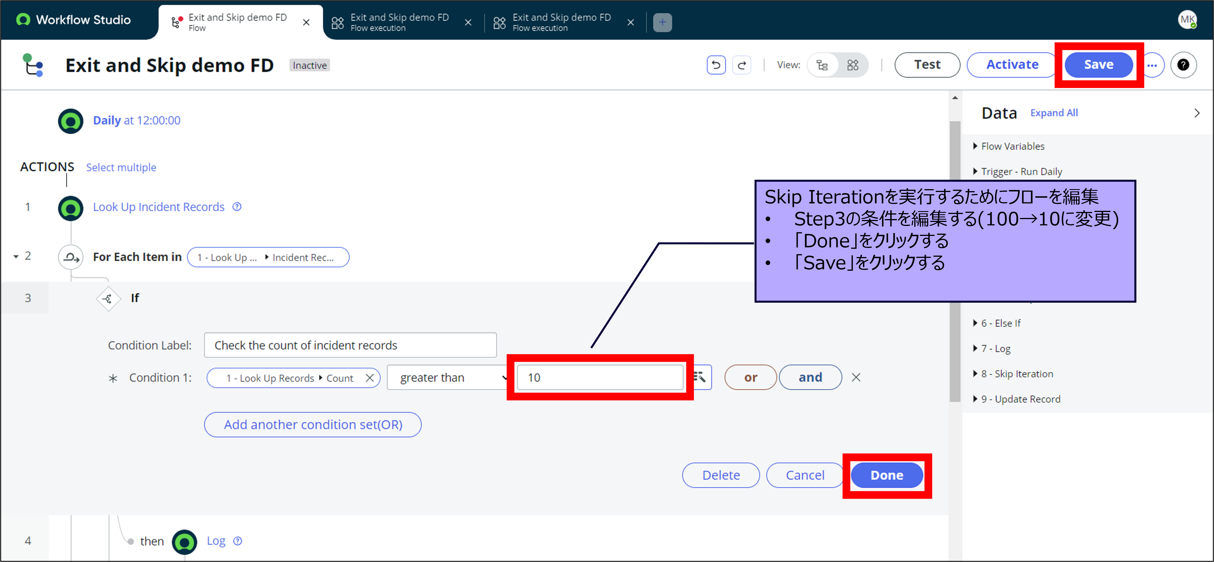 【ServiceNow】Washington DCリリース「Exit Loop / Skip Iteration Flow Logicの実装 ...