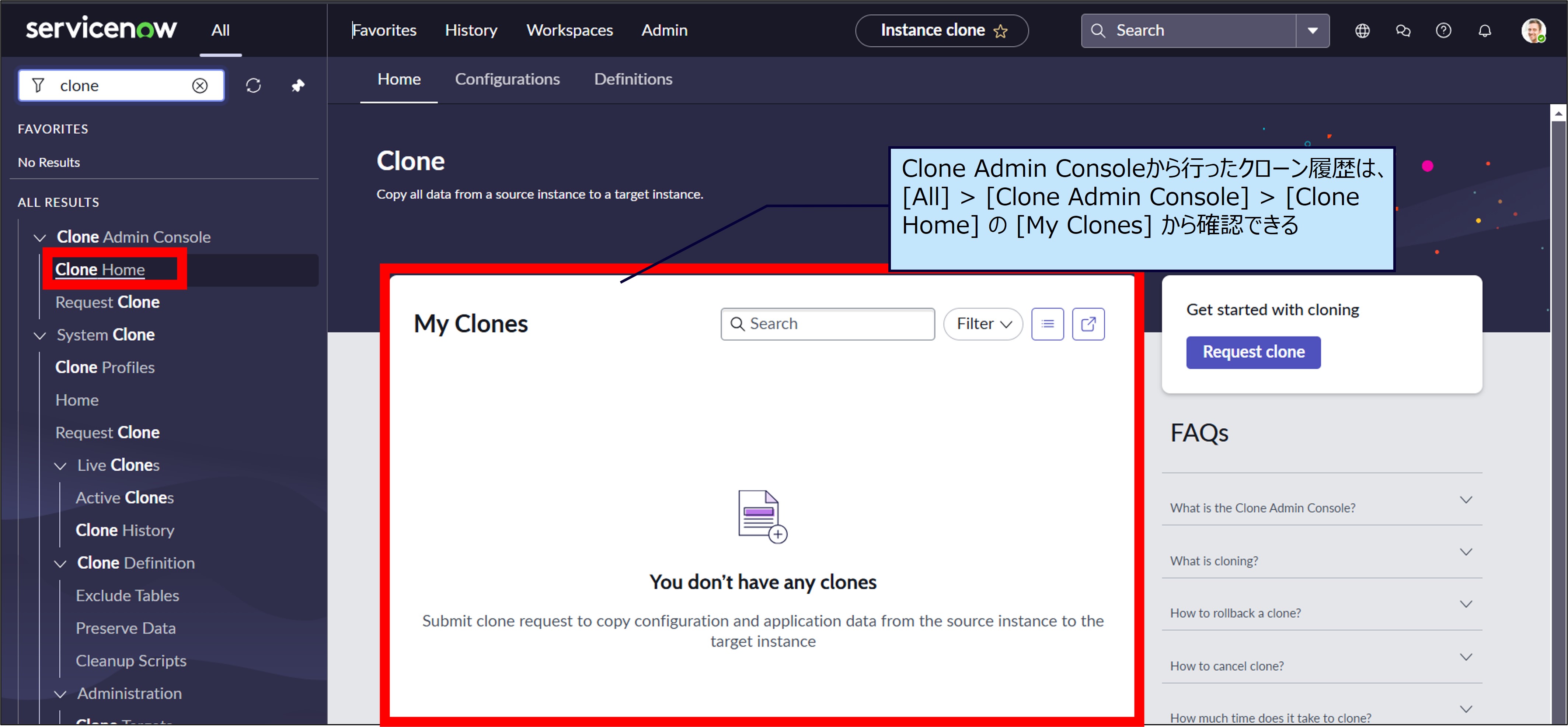 【ServiceNow】Xanaduリリース Clone Admin Consoleの新機能 #CloneAdminConsole - Qiita
