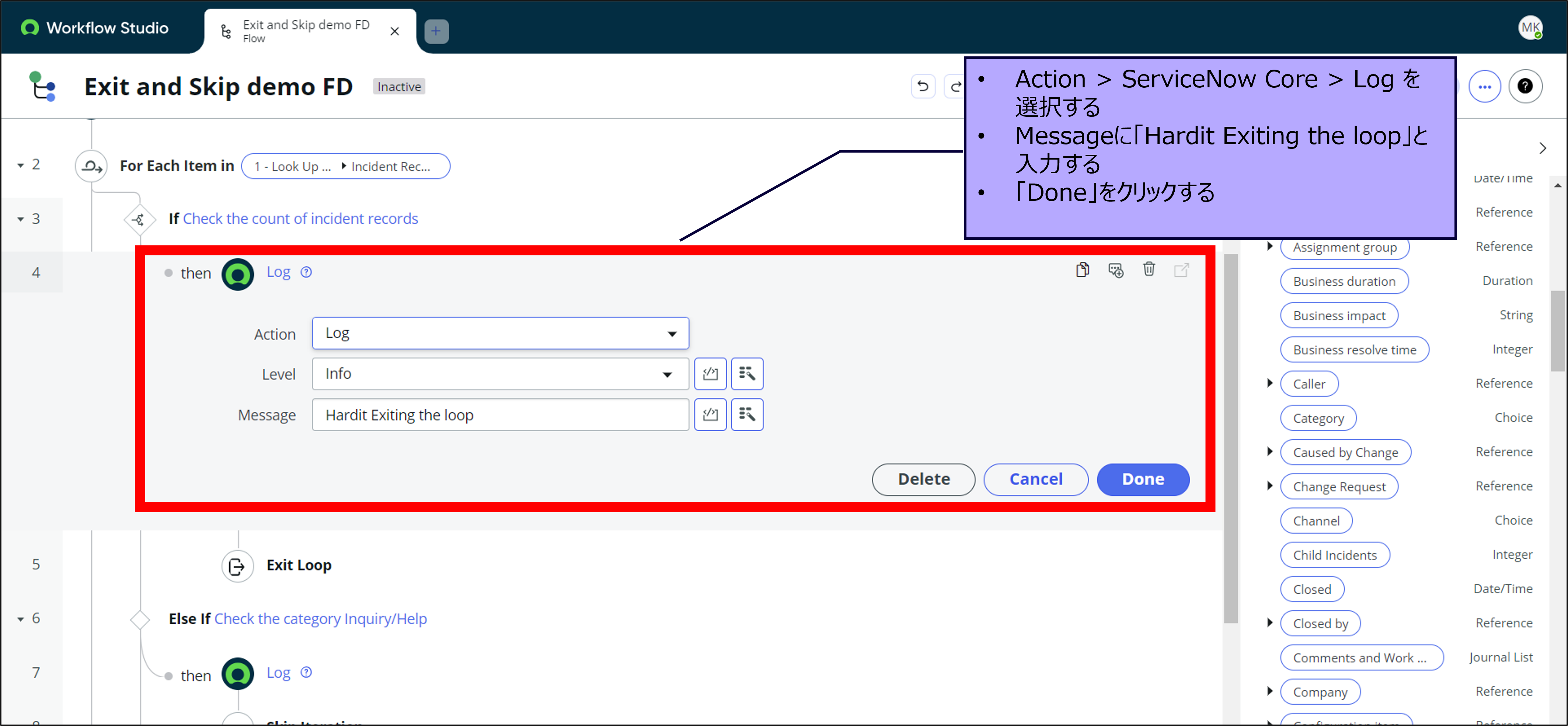 【ServiceNow】Washington DCリリース「Exit Loop / Skip Iteration Flow Logicの実装 ...