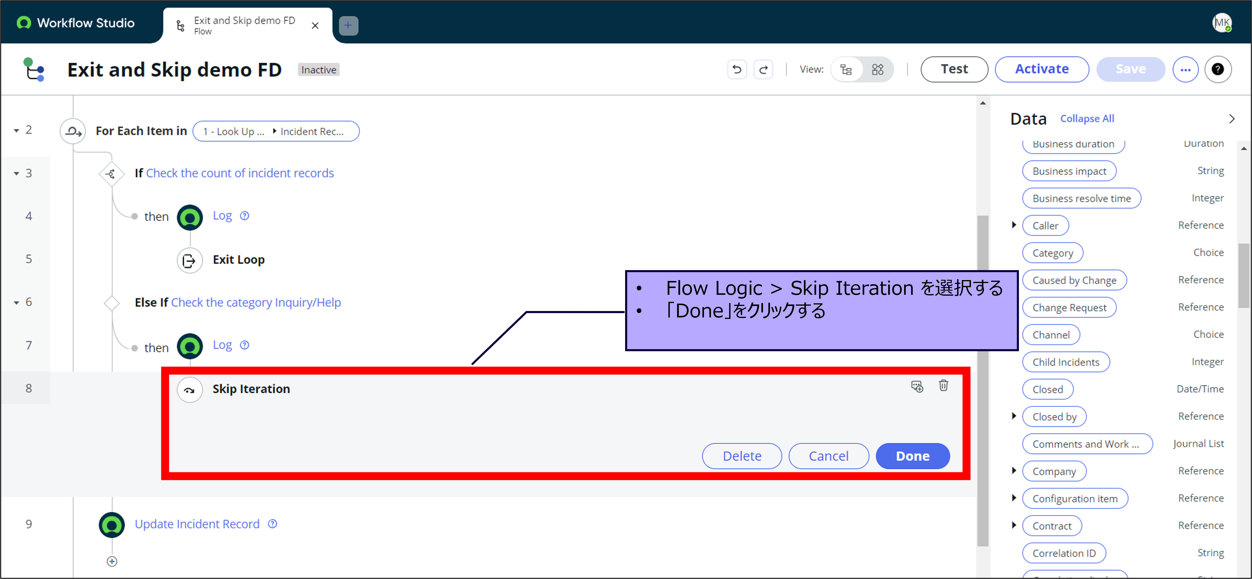【ServiceNow】Washington DCリリース「Exit Loop / Skip Iteration Flow Logicの実装 ...
