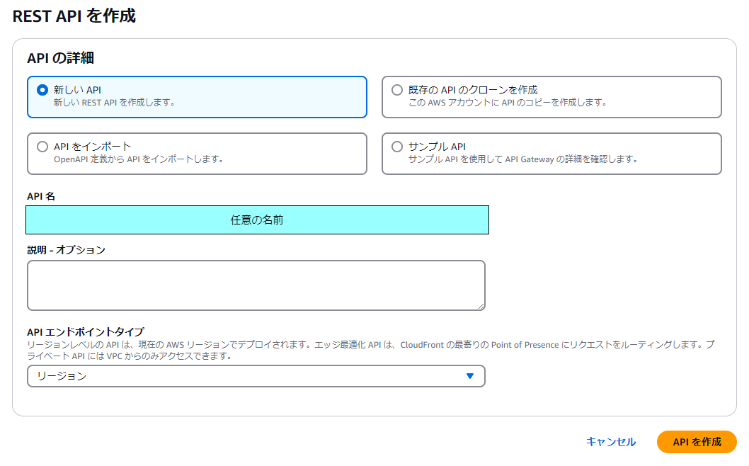 API Gateway・Lambda・AuroraでAPIを作成してみた[API Gateway編] #AWS - Qiita