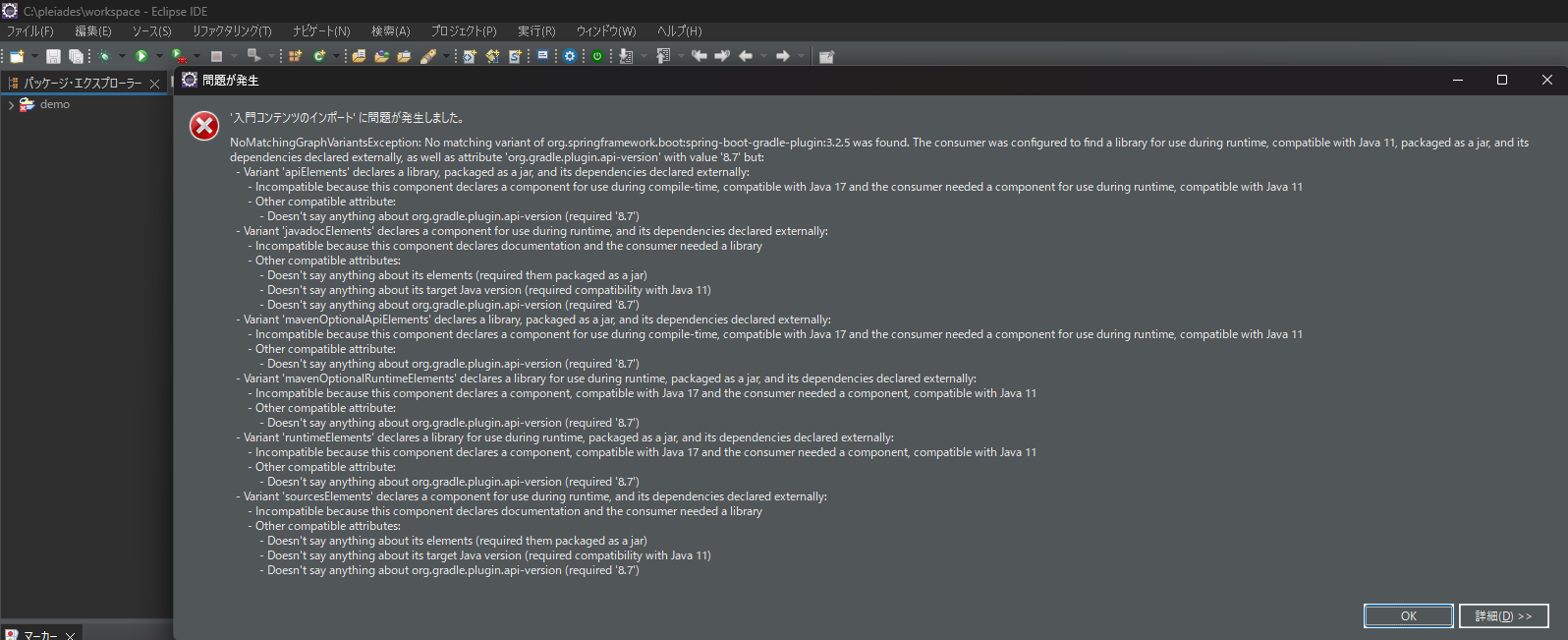 EclipseでSpring スターター・プロジェクトが出たり出なかったりする #Java - Qiita