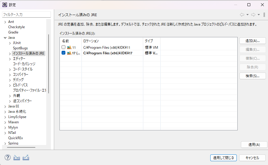 Eclipseでspring スターター・プロジェクトが出たり出なかったりする Java Qiita 3027