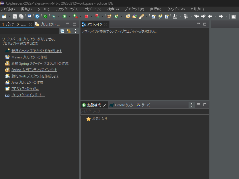 EclipseでSpring スターター・プロジェクトが出たり出なかったりする #Java - Qiita