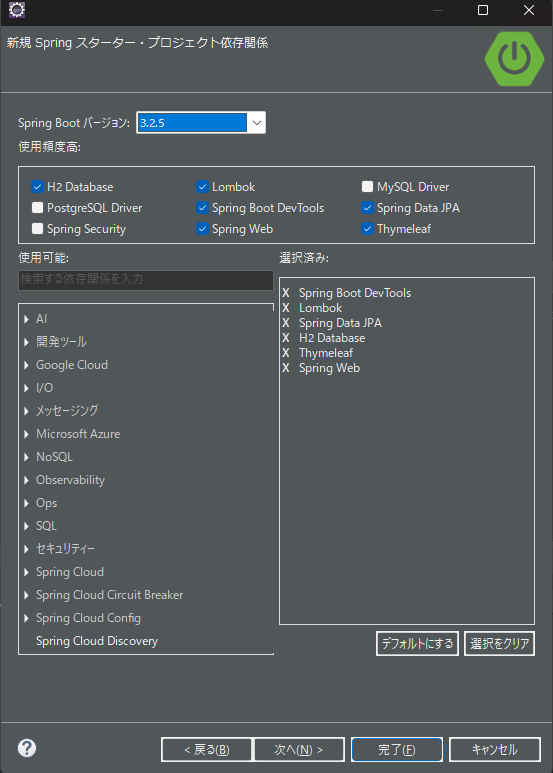 EclipseでSpring スターター・プロジェクトが出たり出なかったりする #Java - Qiita