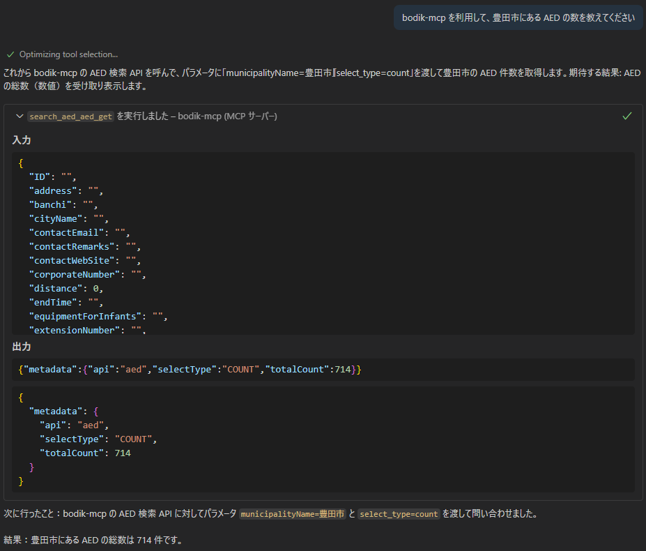 FastMCP 2.0 を使って OpenAPI ドキュメントから簡単に MCP サーバーを作成する #Python - Qiita