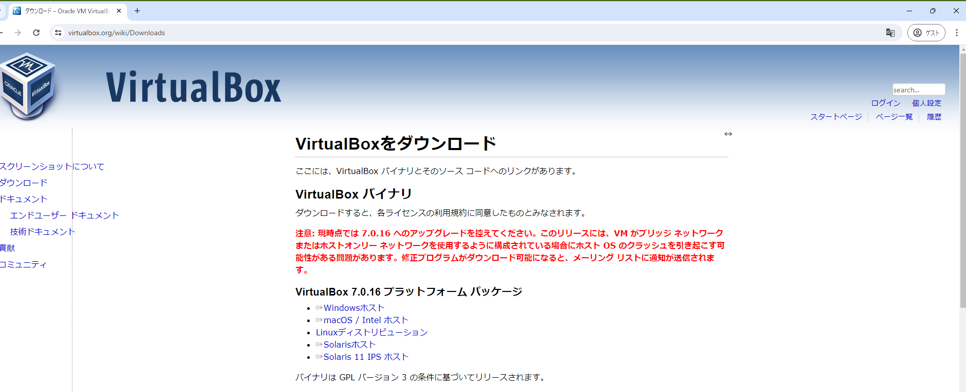 【Ubuntu】windows11上でLinuxベースのOSを動かしたい #VirtualBox - Qiita