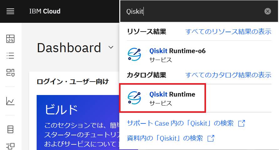 Qiskitを利用した量子プログラムの実行バックエンドについてまとめる(ローカル、Qiskit Runtime、Quantum ...