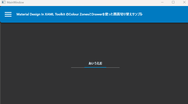 Material Design In XAML Tool Kit と TabControl で複数画面の切り替えをやってみた #,Drawer ...