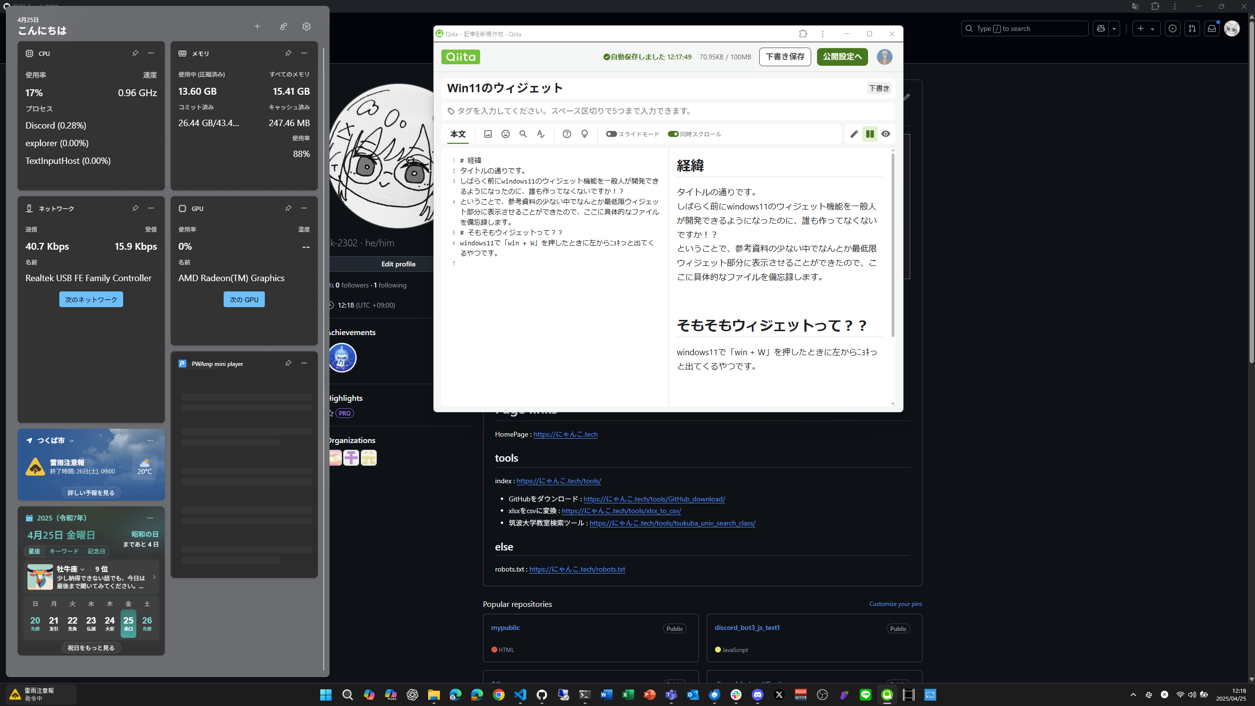 Win11のウィジェット、作ってる人いなくない？ #JavaScript - Qiita