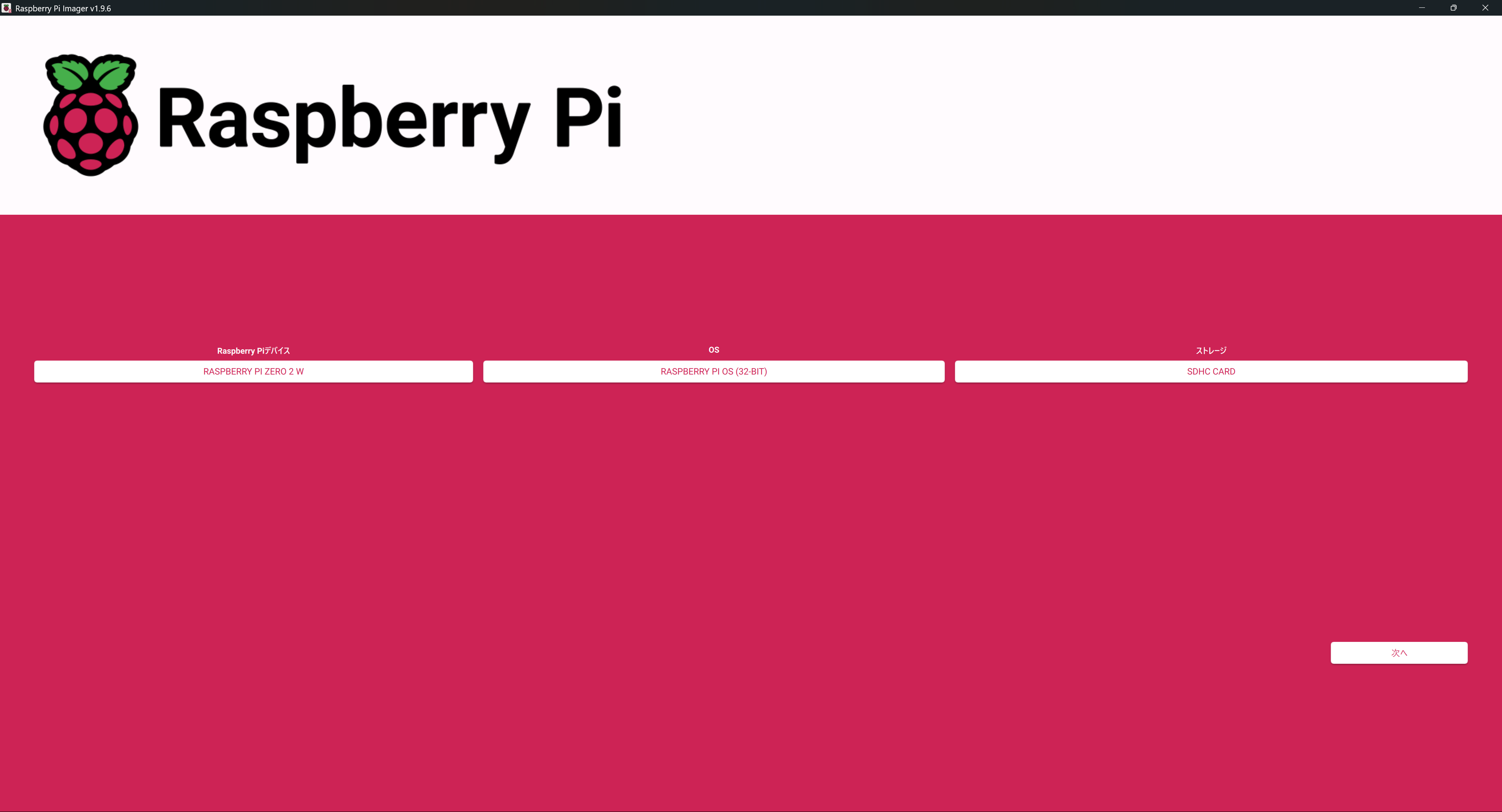 初心者のRaspberry Pi Zero 2 Wセットアップ #RaspberryPi - Qiita