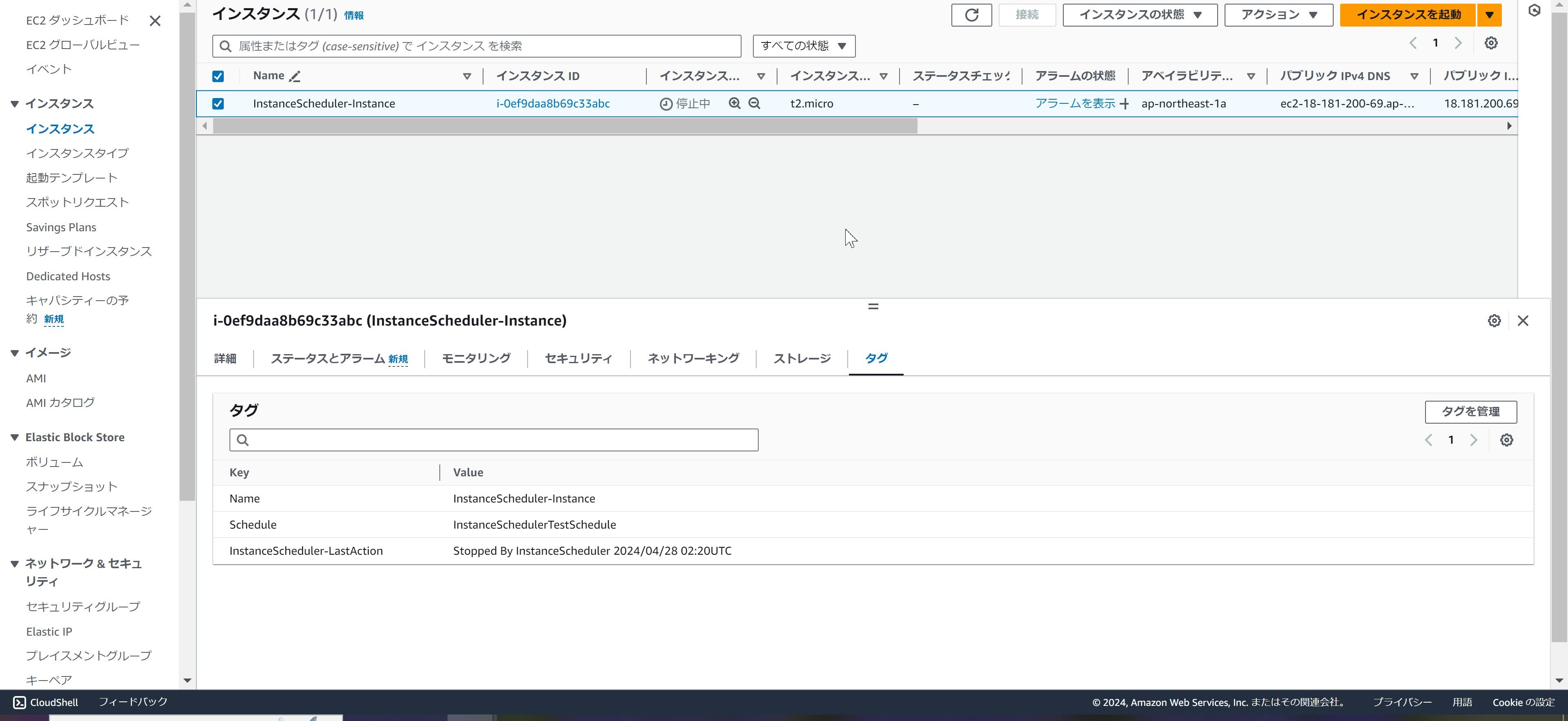 AWS Instance Schedulerを使ってEC2インスタンスを自動起動・自動停止する #lambda - Qiita