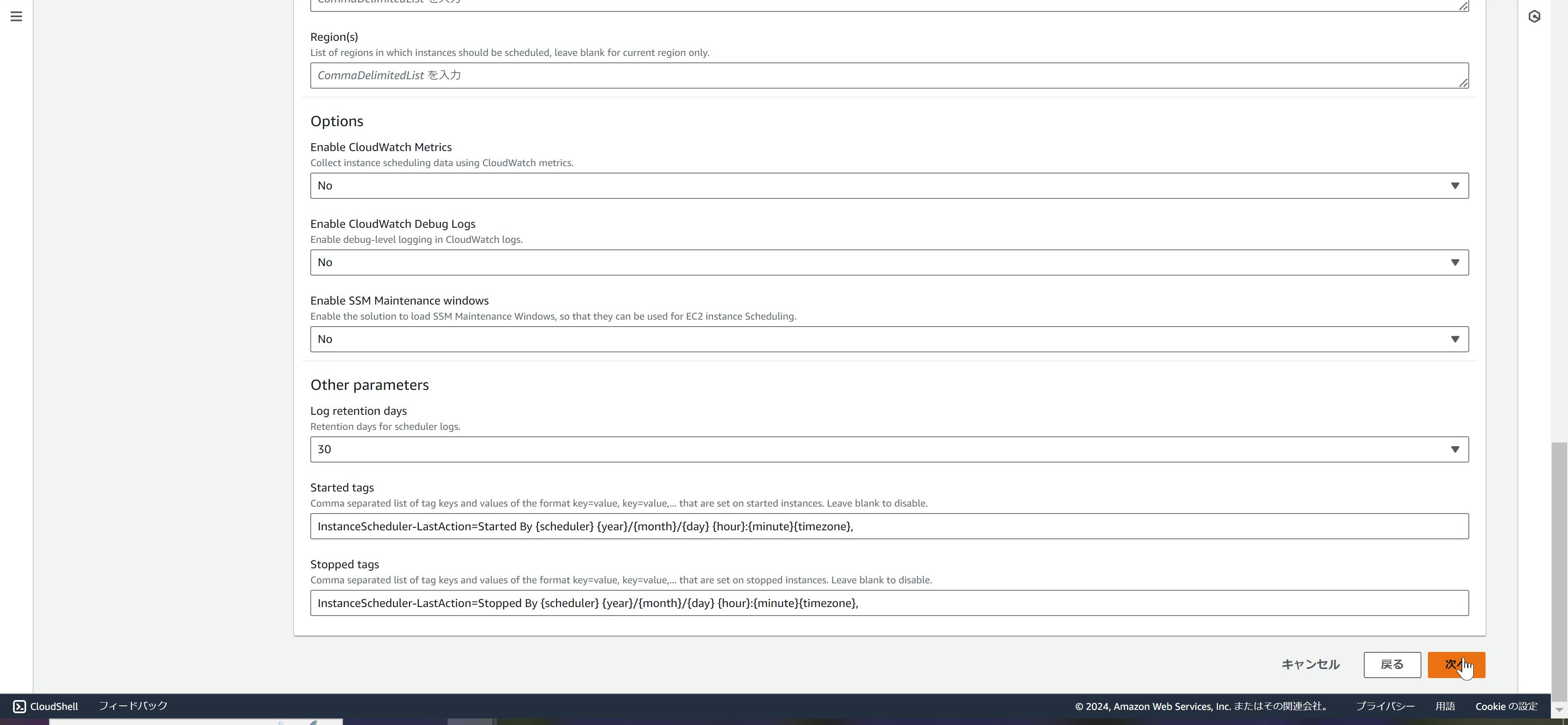 AWS Instance Schedulerを使ってEC2インスタンスを自動起動・自動停止する #lambda - Qiita
