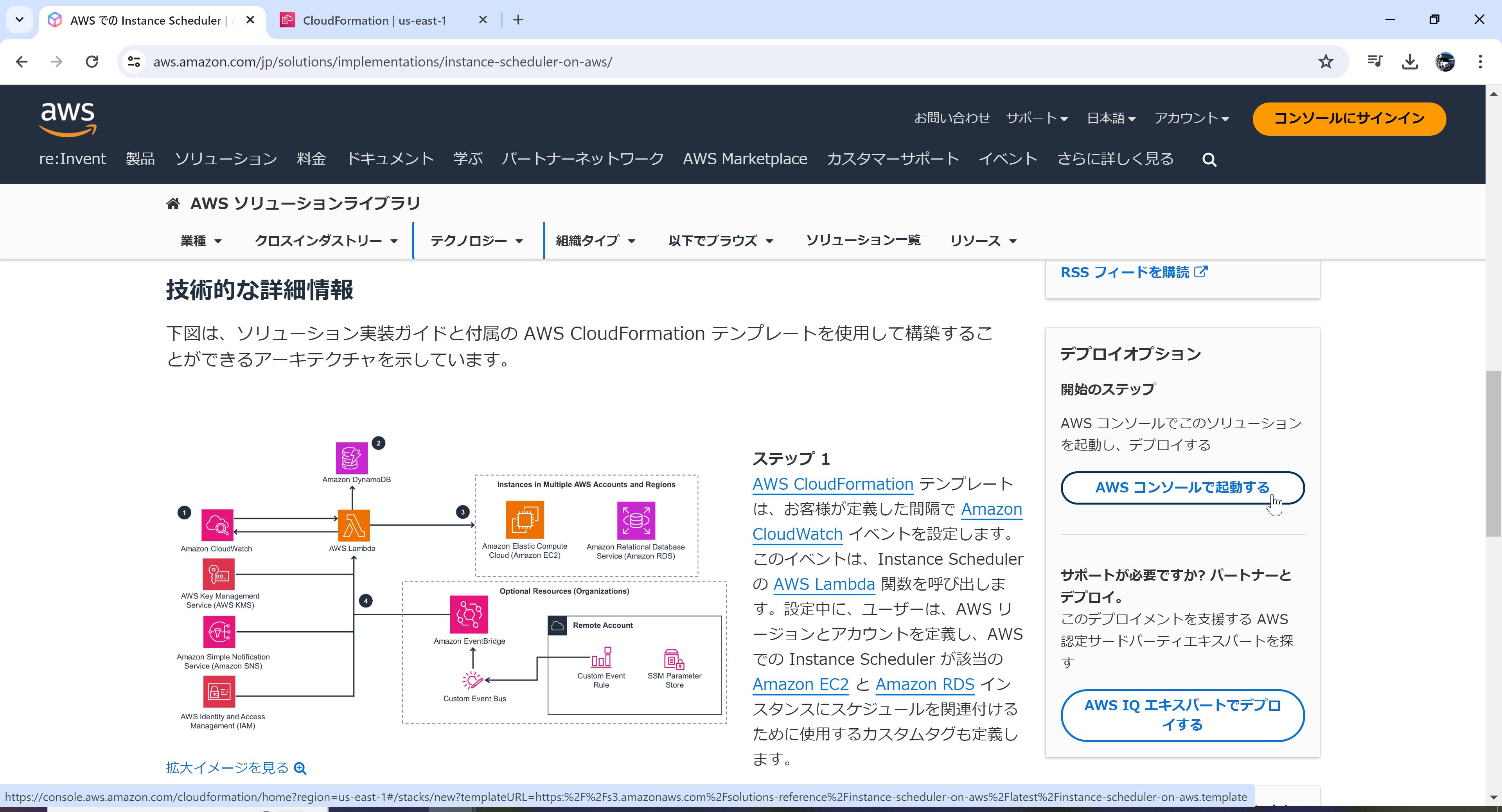 AWS Instance Schedulerを使ってEC2インスタンスを自動起動・自動停止する #lambda - Qiita