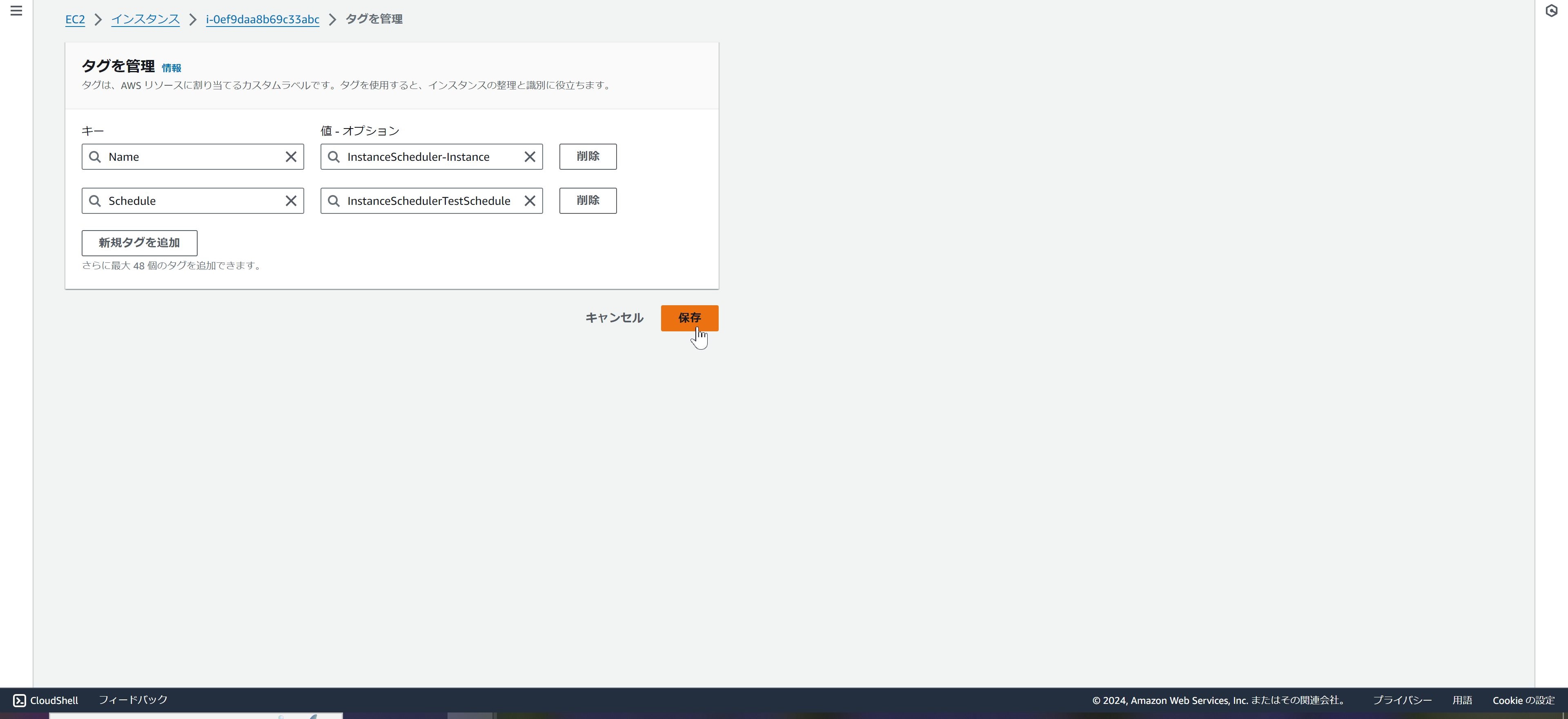 AWS Instance Schedulerを使ってEC2インスタンスを自動起動・自動停止する #lambda - Qiita