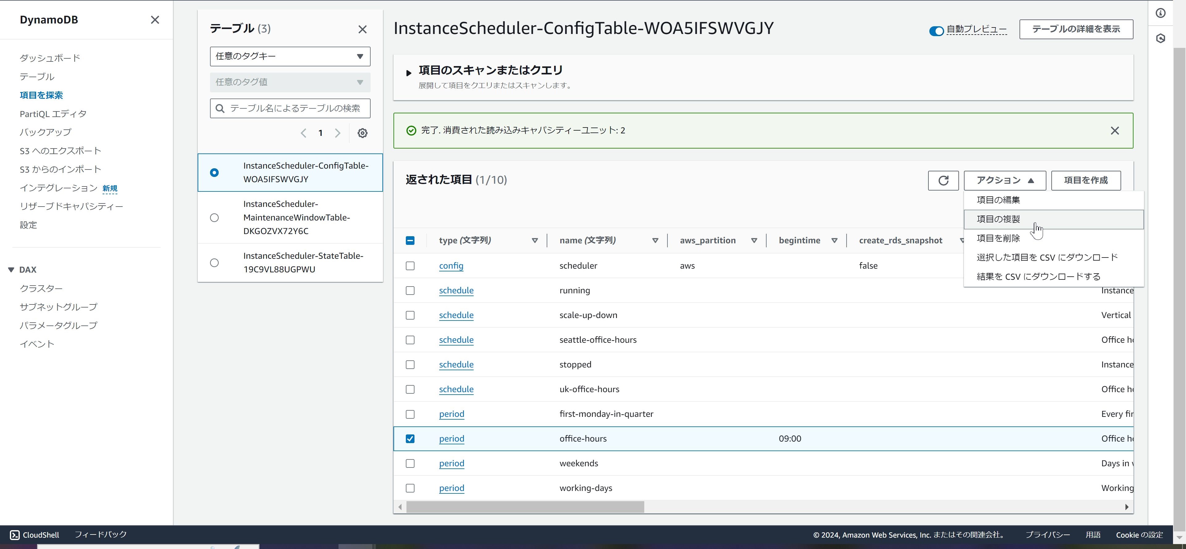AWS Instance Schedulerを使ってEC2インスタンスを自動起動・自動停止する #lambda - Qiita