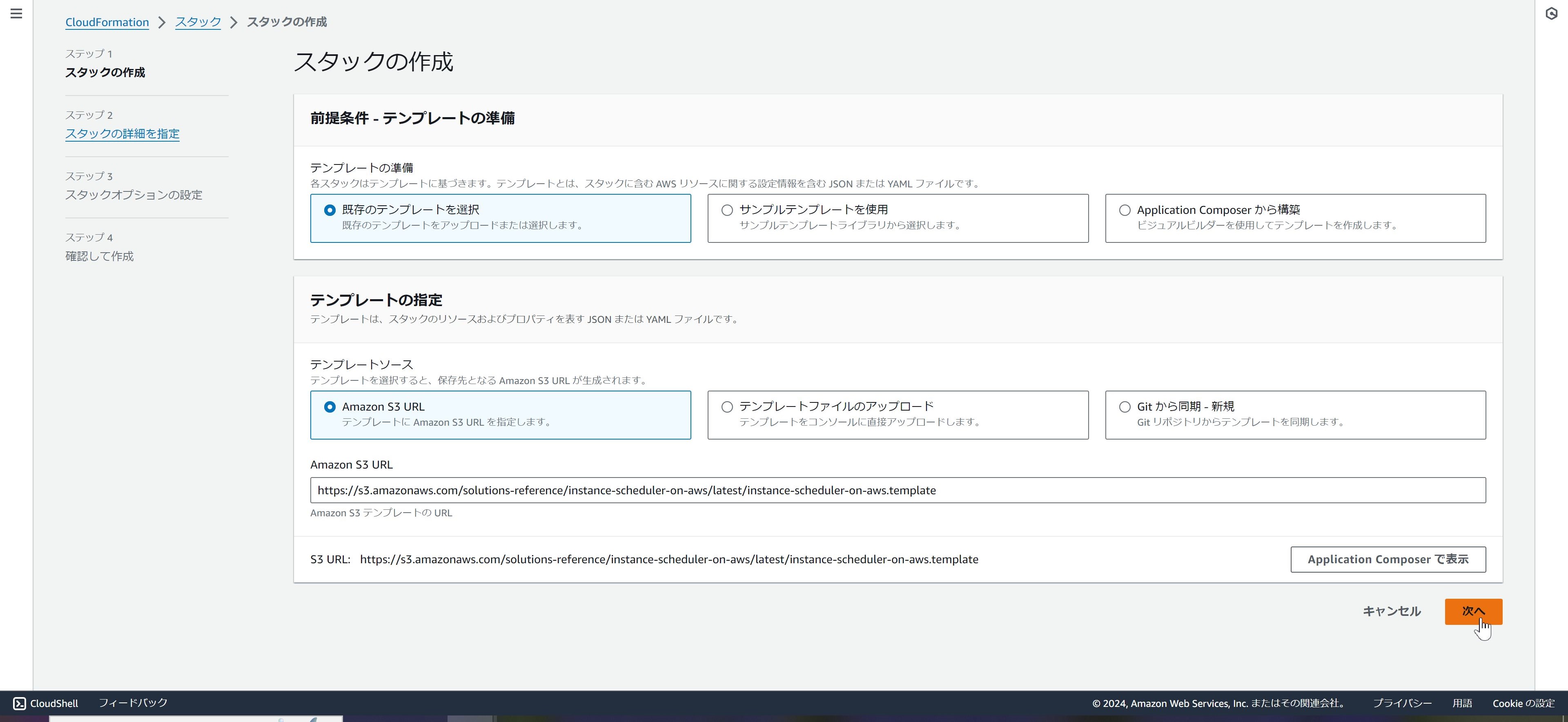 AWS Instance Schedulerを使ってEC2インスタンスを自動起動・自動停止する #lambda - Qiita