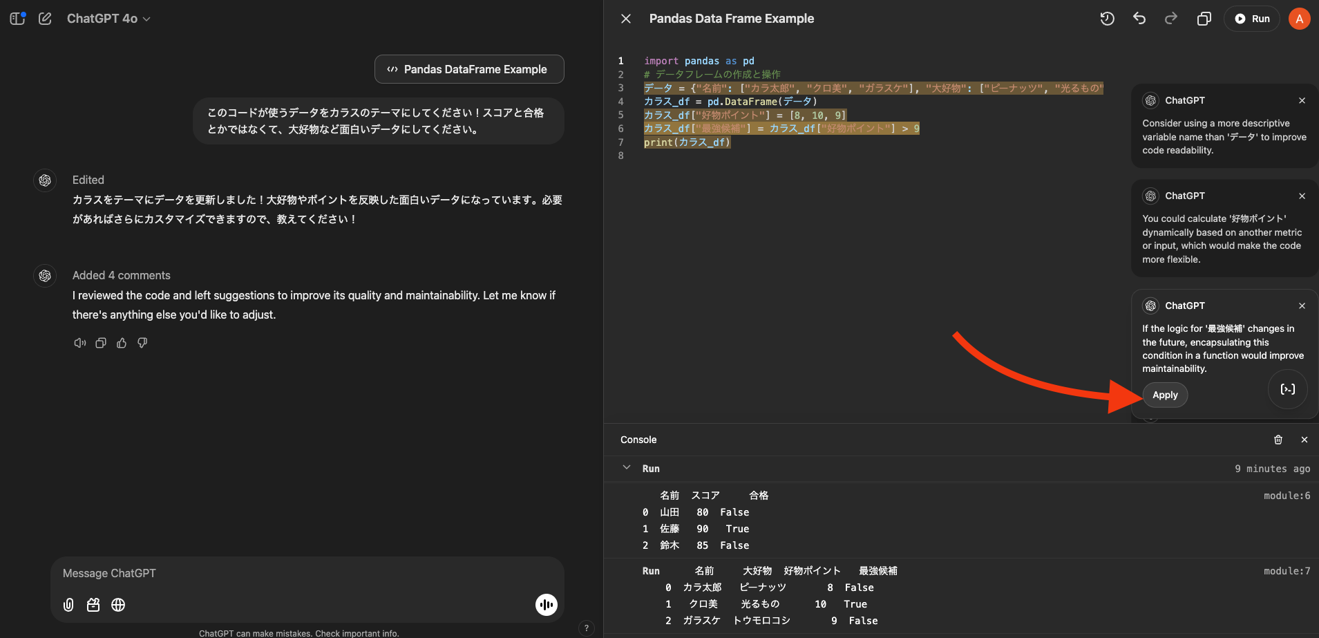 ChatGPT「Canvas」の新しいコード実行機能を使ってみた！ #Python - Qiita