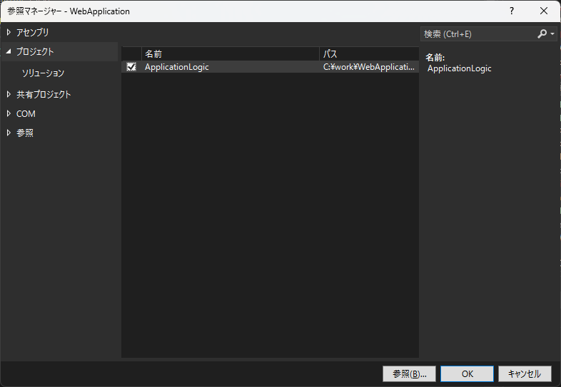 MVCモデル（ASP.NET Webアプリケーション(.NET Framework)）を新規作成する #VisualStudio - Qiita