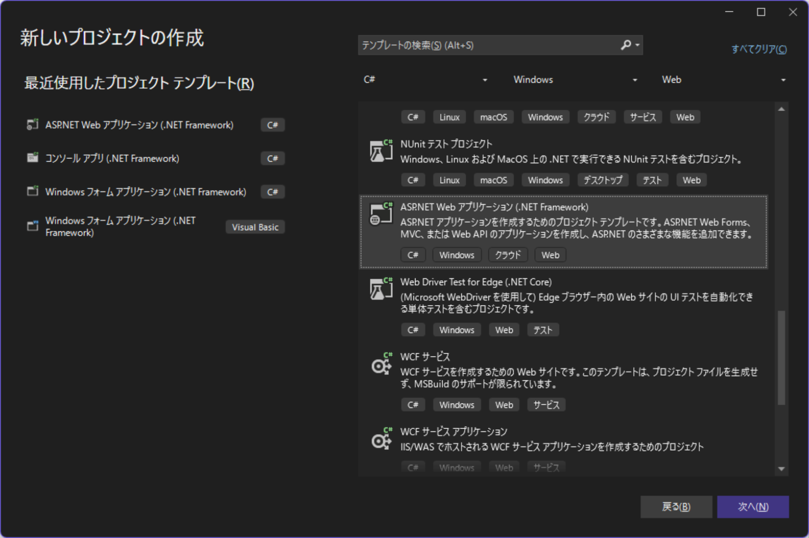 MVCモデル（ASP.NET Webアプリケーション(.NET Framework)）を新規作成する #VisualStudio - Qiita