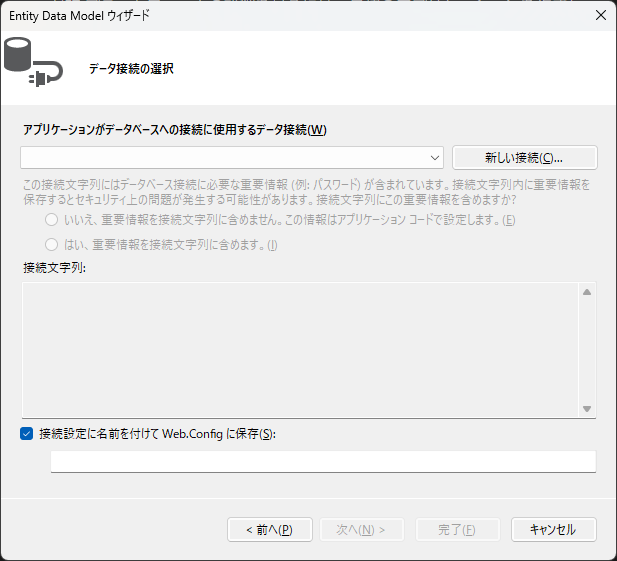 Entity Frameworkを追加してみる #VisualStudio - Qiita