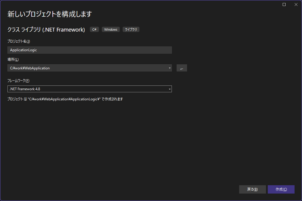 MVCモデル（ASP.NET Webアプリケーション(.NET Framework)）を新規作成する #VisualStudio - Qiita