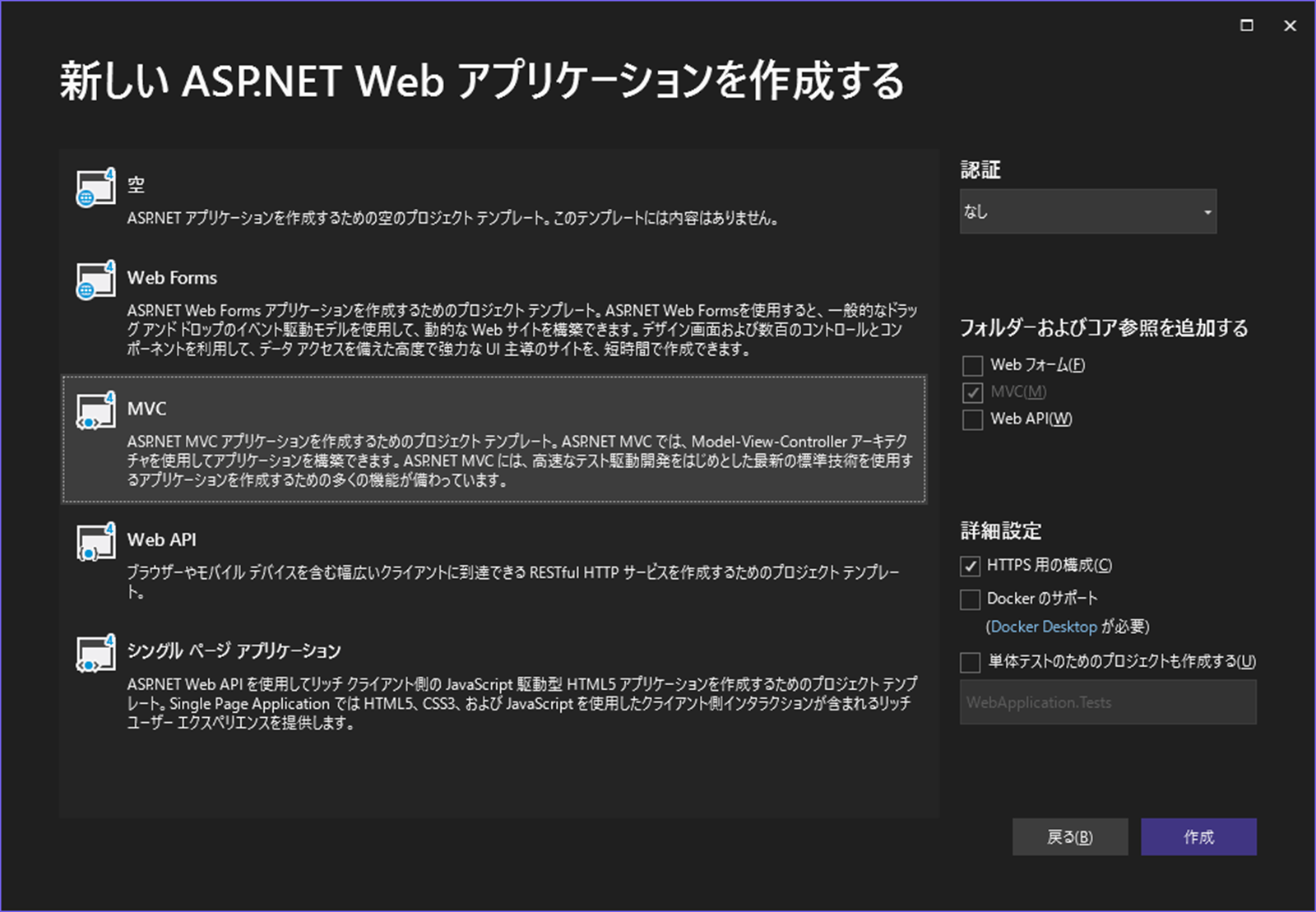 MVCモデル（ASP.NET Webアプリケーション(.NET Framework)）を新規作成する #VisualStudio - Qiita