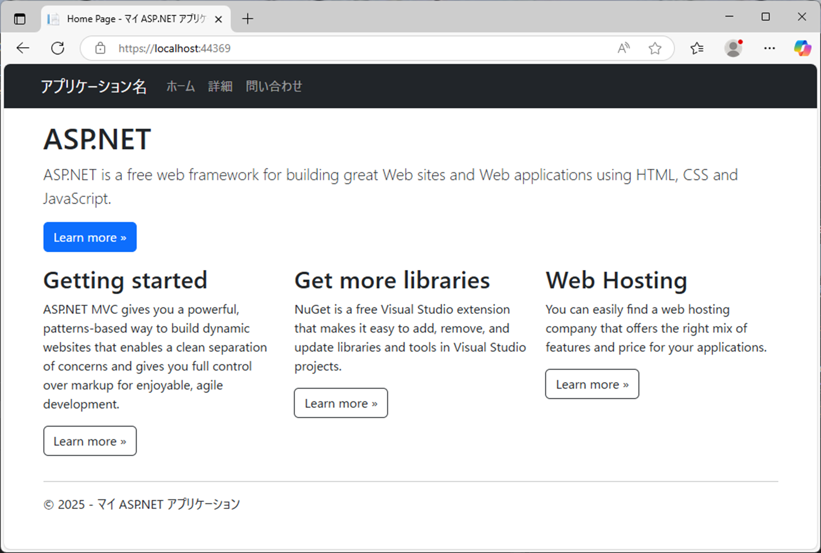 MVCモデル（ASP.NET Webアプリケーション(.NET Framework)）を新規作成する #VisualStudio - Qiita