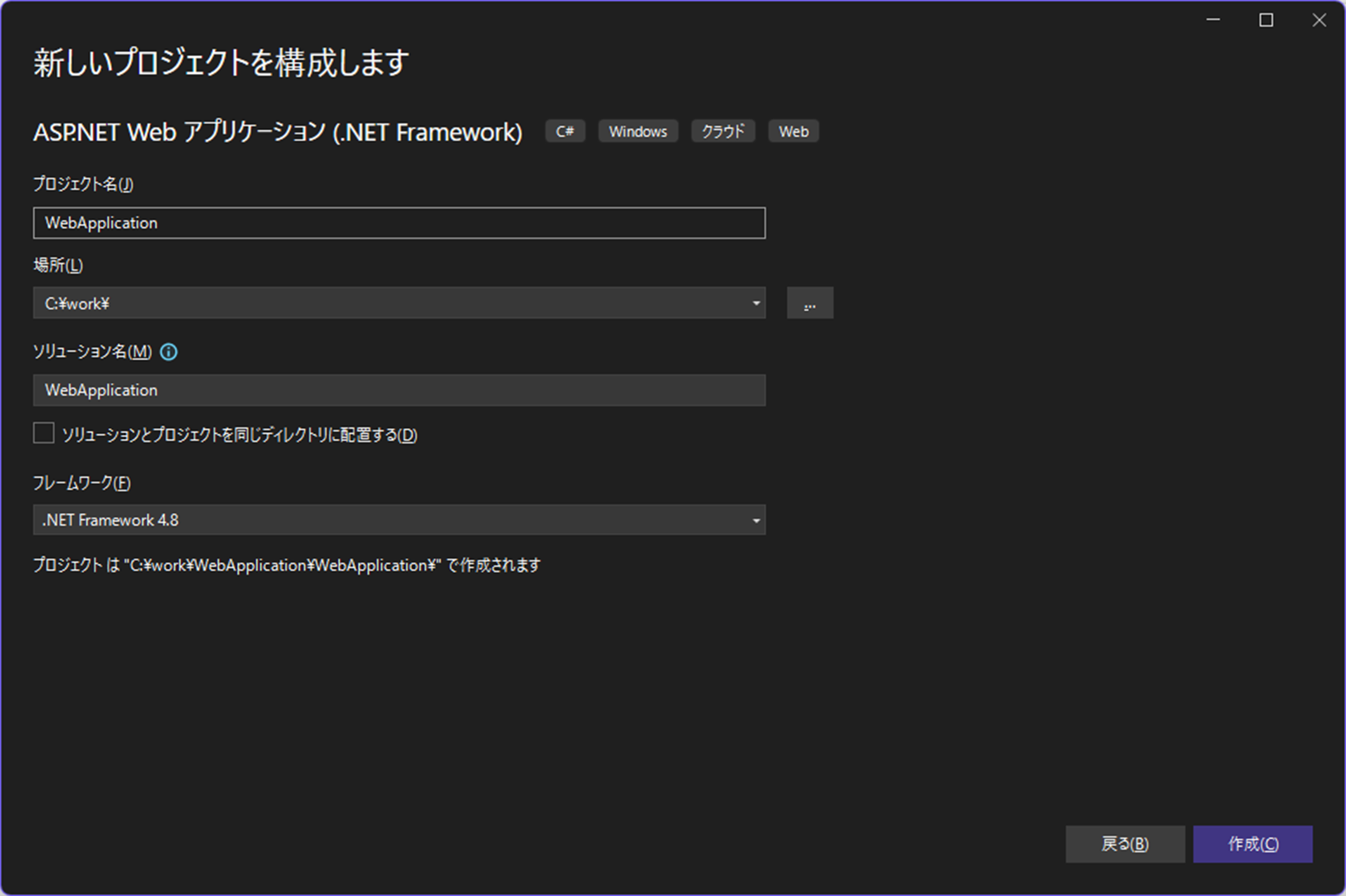 MVCモデル（ASP.NET Webアプリケーション(.NET Framework)）を新規作成する #VisualStudio - Qiita