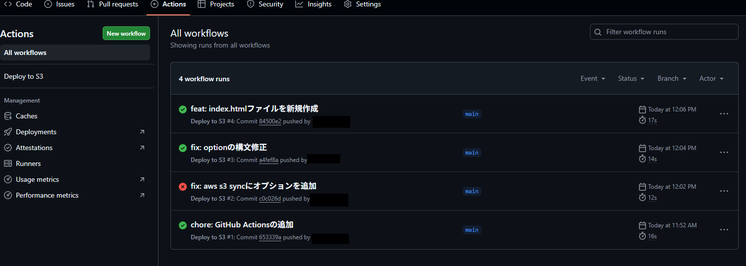 実践！GitHub ActionsでCI/CDやってみる #GitHubActions - Qiita