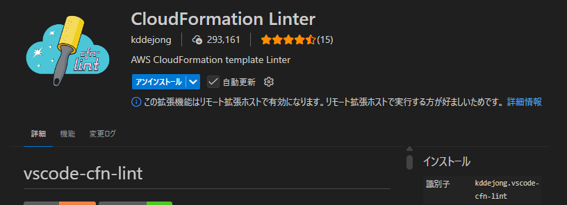 CloudFormationをVSCodeで開発する #AWS - Qiita