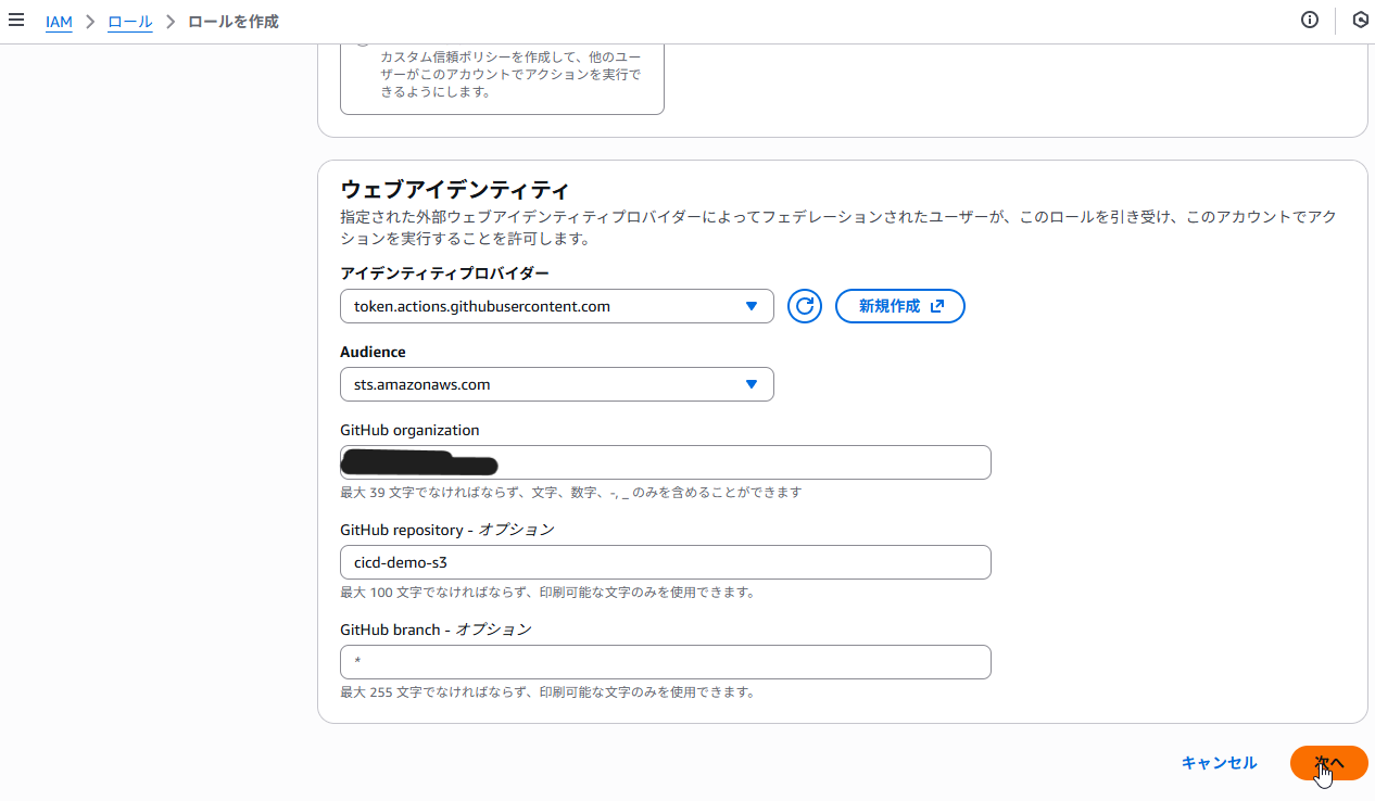 実践！GitHub ActionsでCI/CDやってみる #GitHubActions - Qiita