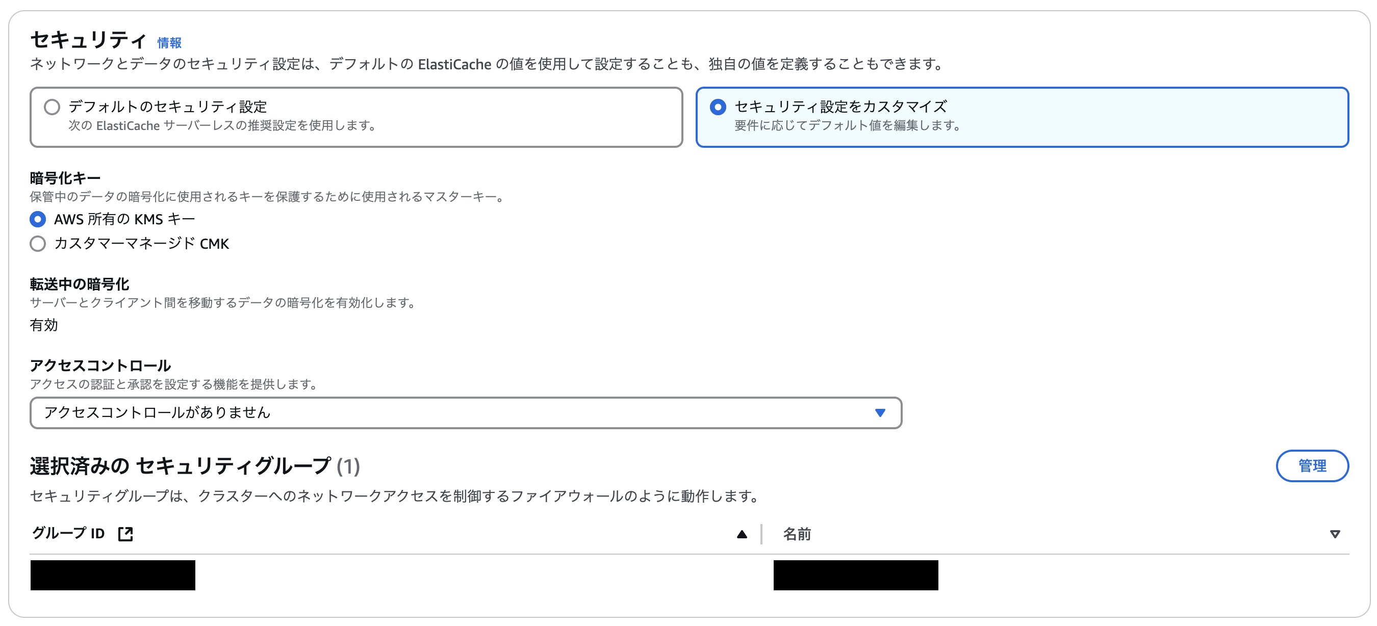 Amazon ElastiCacheでValkeyサーバレスを使ってみる #AWS - Qiita