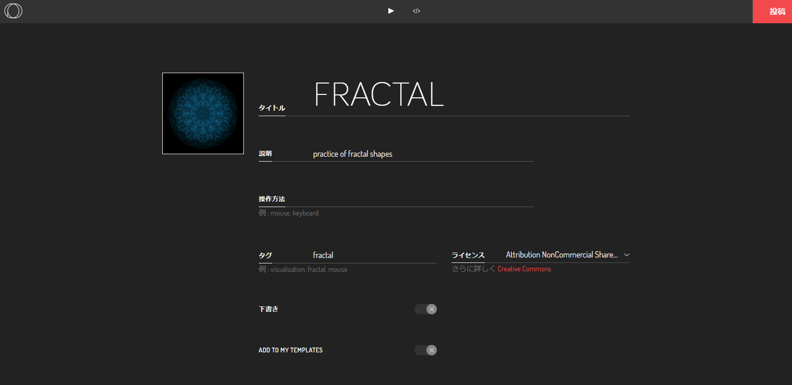 OpenProcessingに作品投稿してみた #processing - Qiita