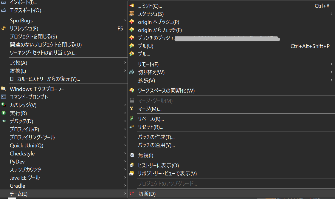 Eclipseのチーム機能とGit #初心者向け - Qiita