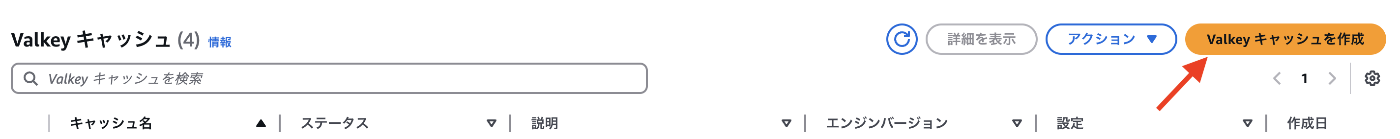 Amazon ElastiCacheでValkeyサーバレスを使ってみる #AWS - Qiita